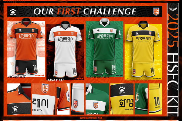 화성FC, K리그2 진출 기념 2025시즌 새 유니폼 디자인 공개