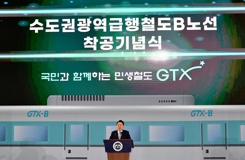 GTX-B, 착공식 후 멈춘 1년… 2030년 개통 속도낸다
