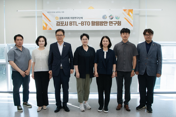 김포시의회 ‘BTL·BTO 연구회’, 민간투자사업 모델 연구 착수