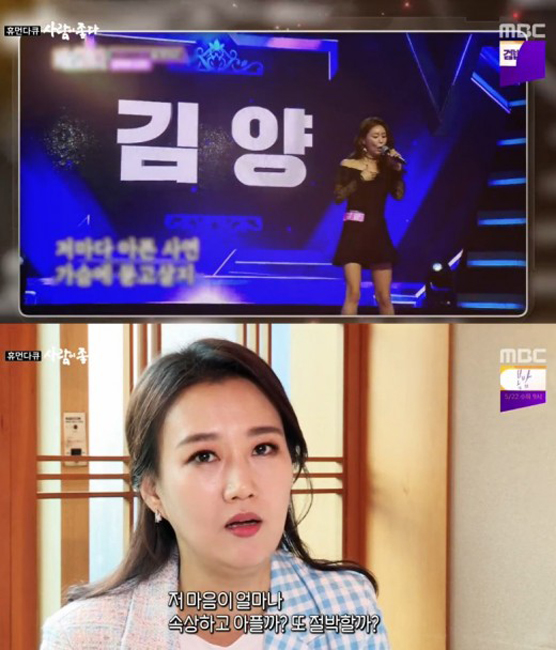 장윤정 "김양 '미스트롯' 도전, 그 절박한 마음 이해돼"