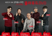 봉만대, "충무로 섭외 1순위 노리겠다" 감독 5인방 광고모델 도전