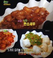 '2TV 저녁 생생정보' 9900원에 5가지 중화요리 코스 제공 "여기가 어디?"