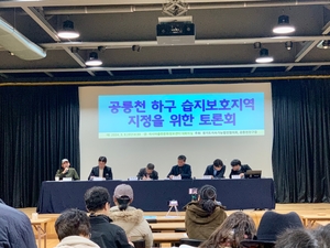 ‘경기도 자연습지보호구역 지정을’… 공릉천 하구, 국가보호종 25종 등 생태적 가치 높아